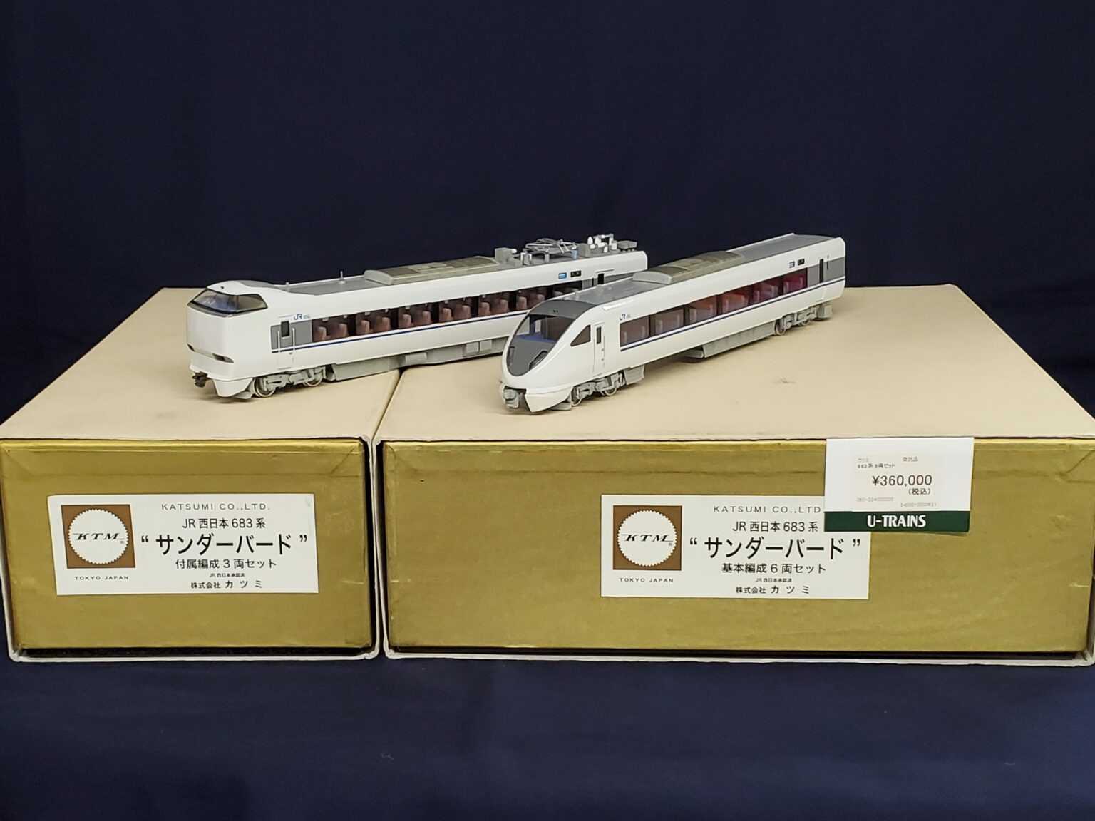 電車 気動車 | 通販サービス | U-TRAINS ANNEX