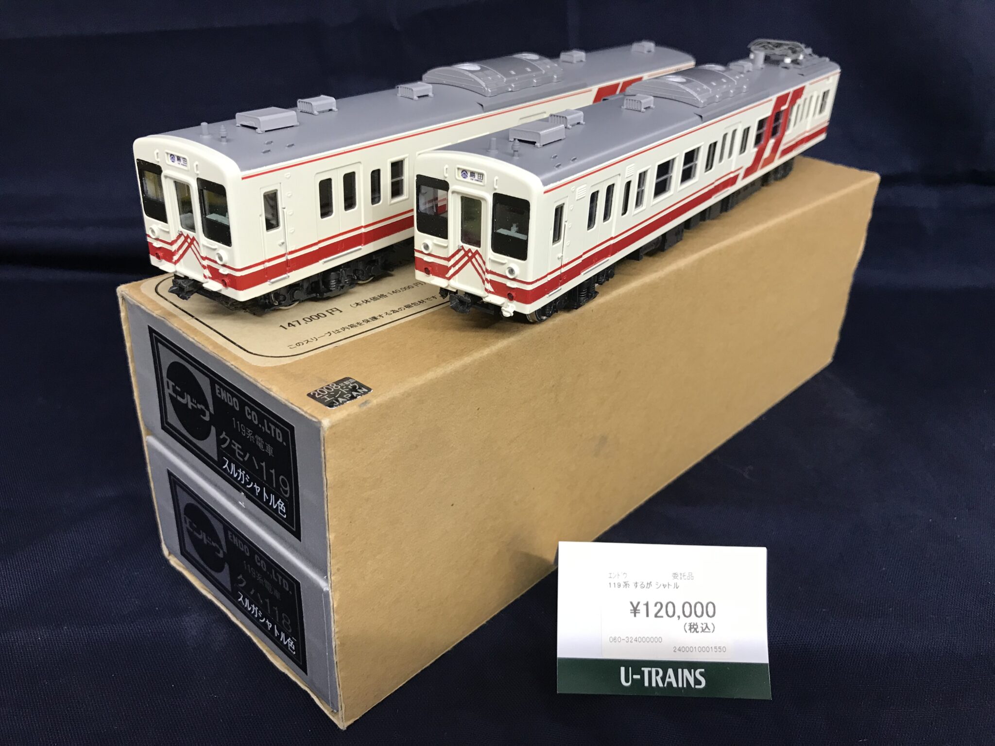 電車 気動車 | 通販サービス | U-TRAINS ANNEX