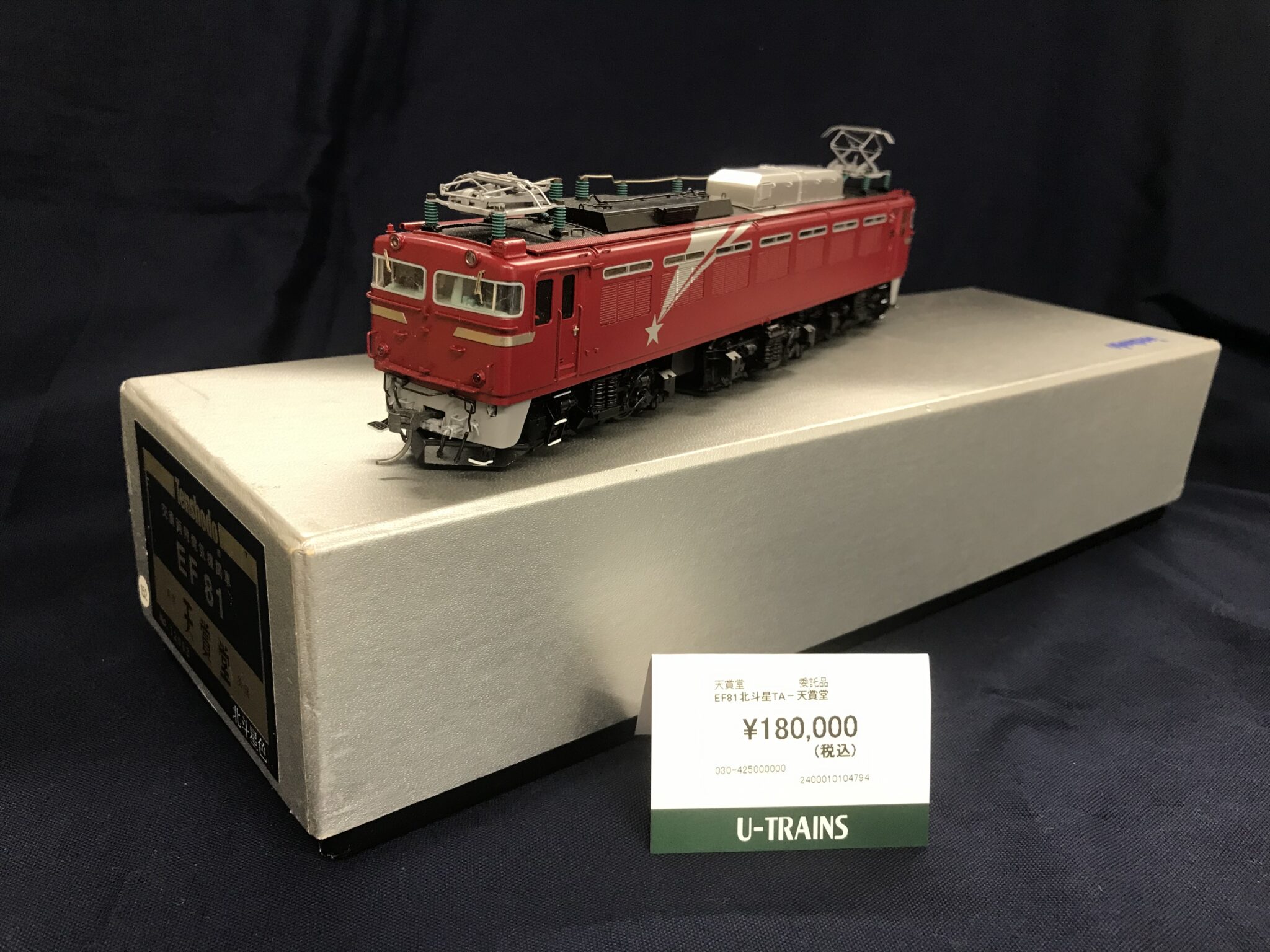 機関車 | 通販サービス | U-TRAINS ANNEX