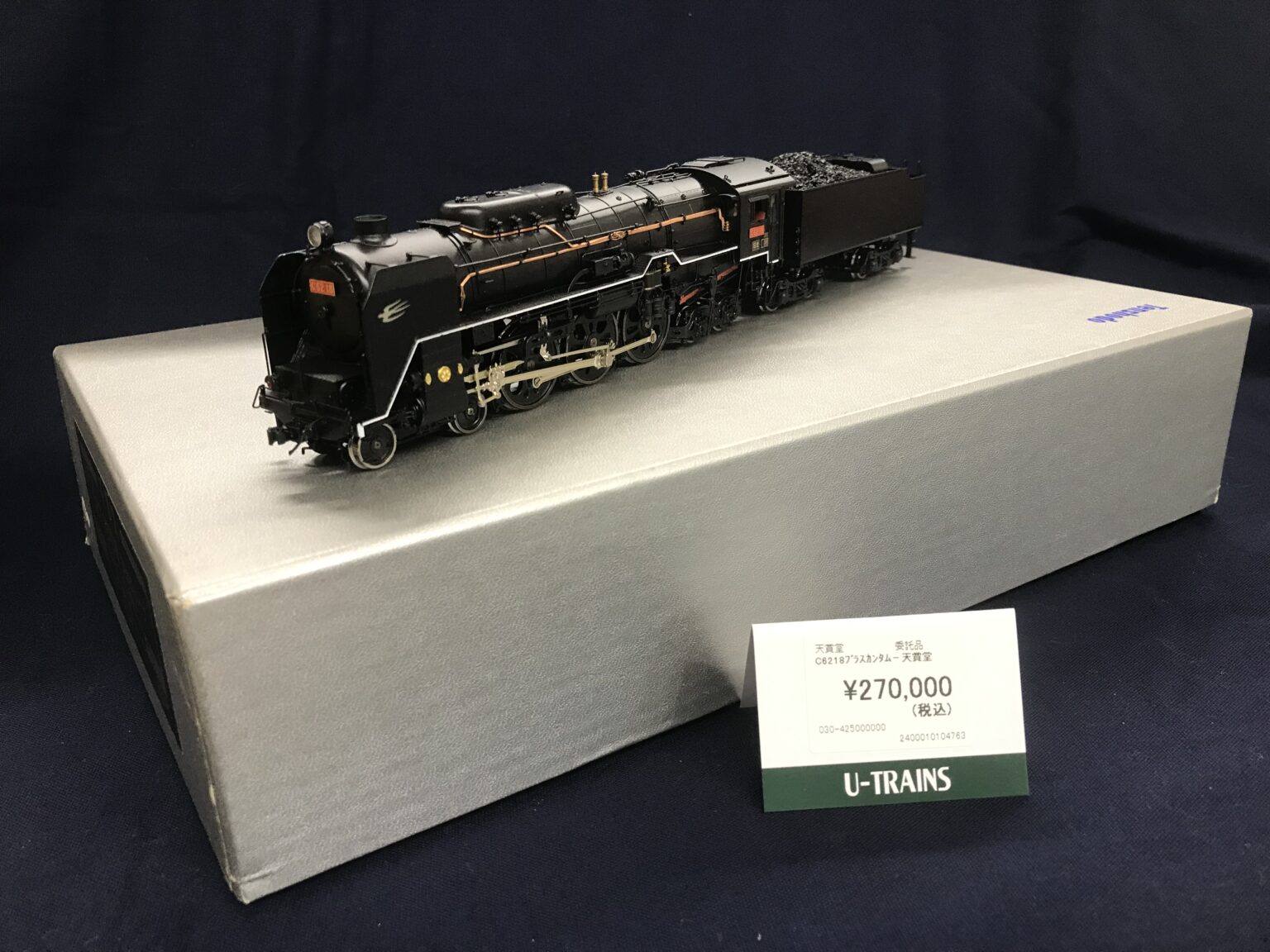 機関車 | 通販サービス | U-TRAINS ANNEX