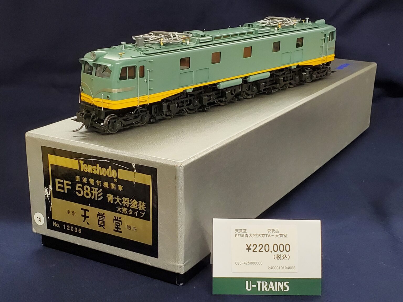 機関車 | 通販サービス | U-TRAINS ANNEX