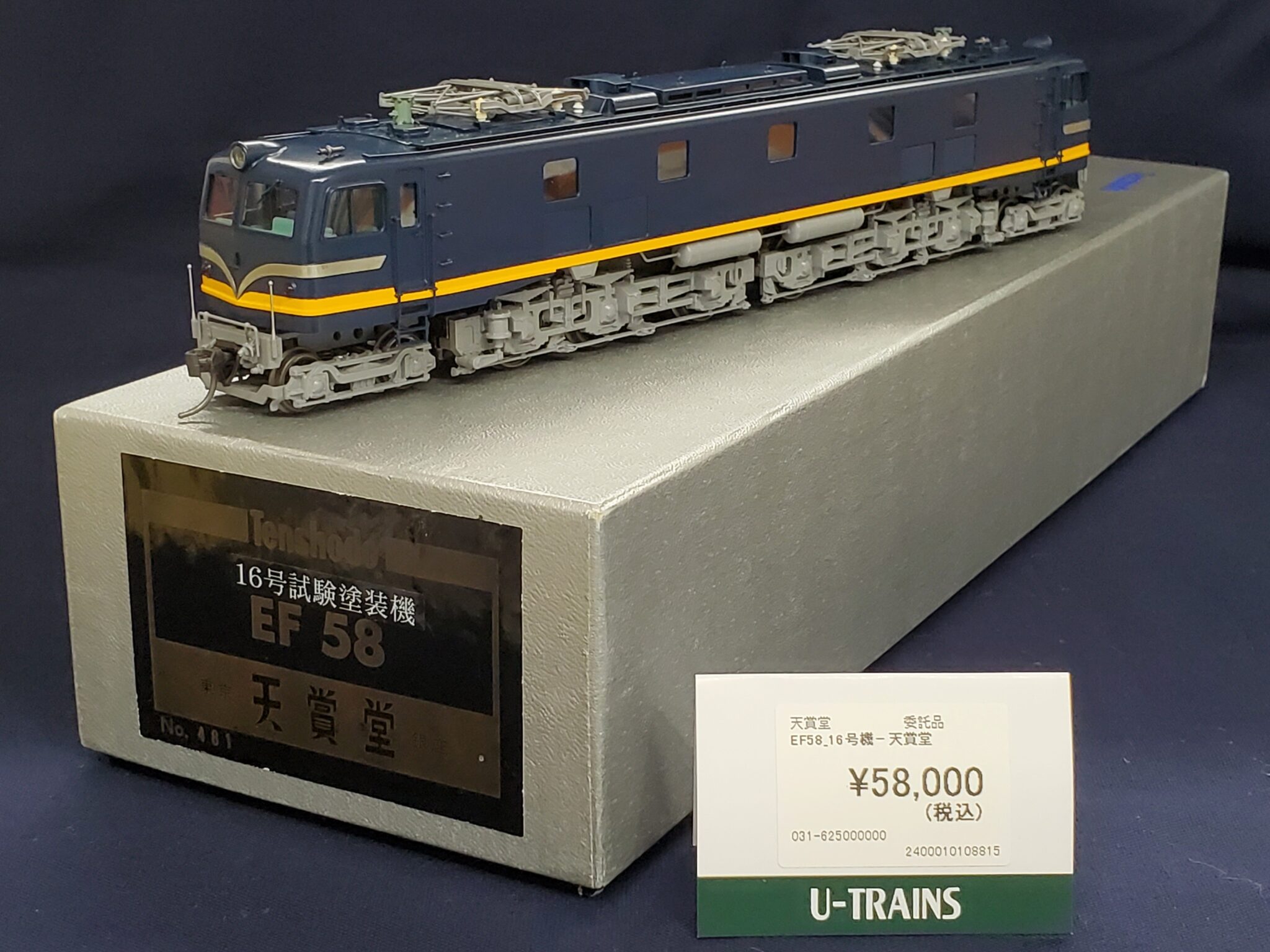 機関車 | 通販サービス | U-TRAINS ANNEX