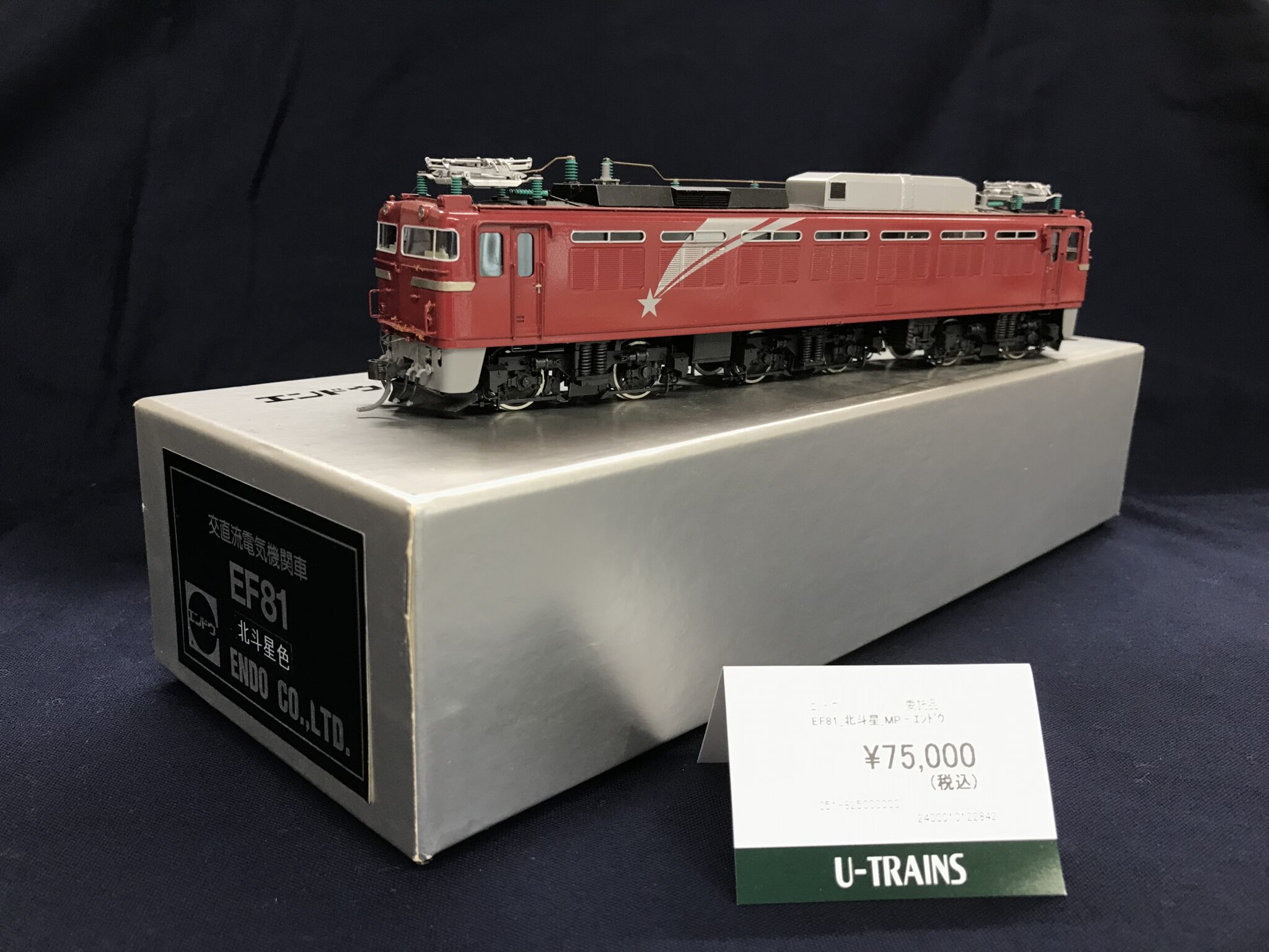 機関車 | 通販サービス | U-TRAINS ANNEX