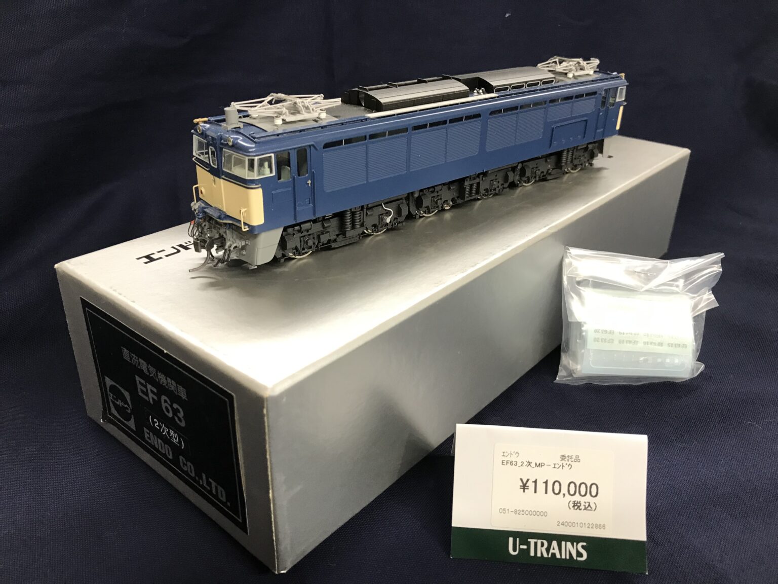 機関車 | 通販サービス | U-TRAINS ANNEX