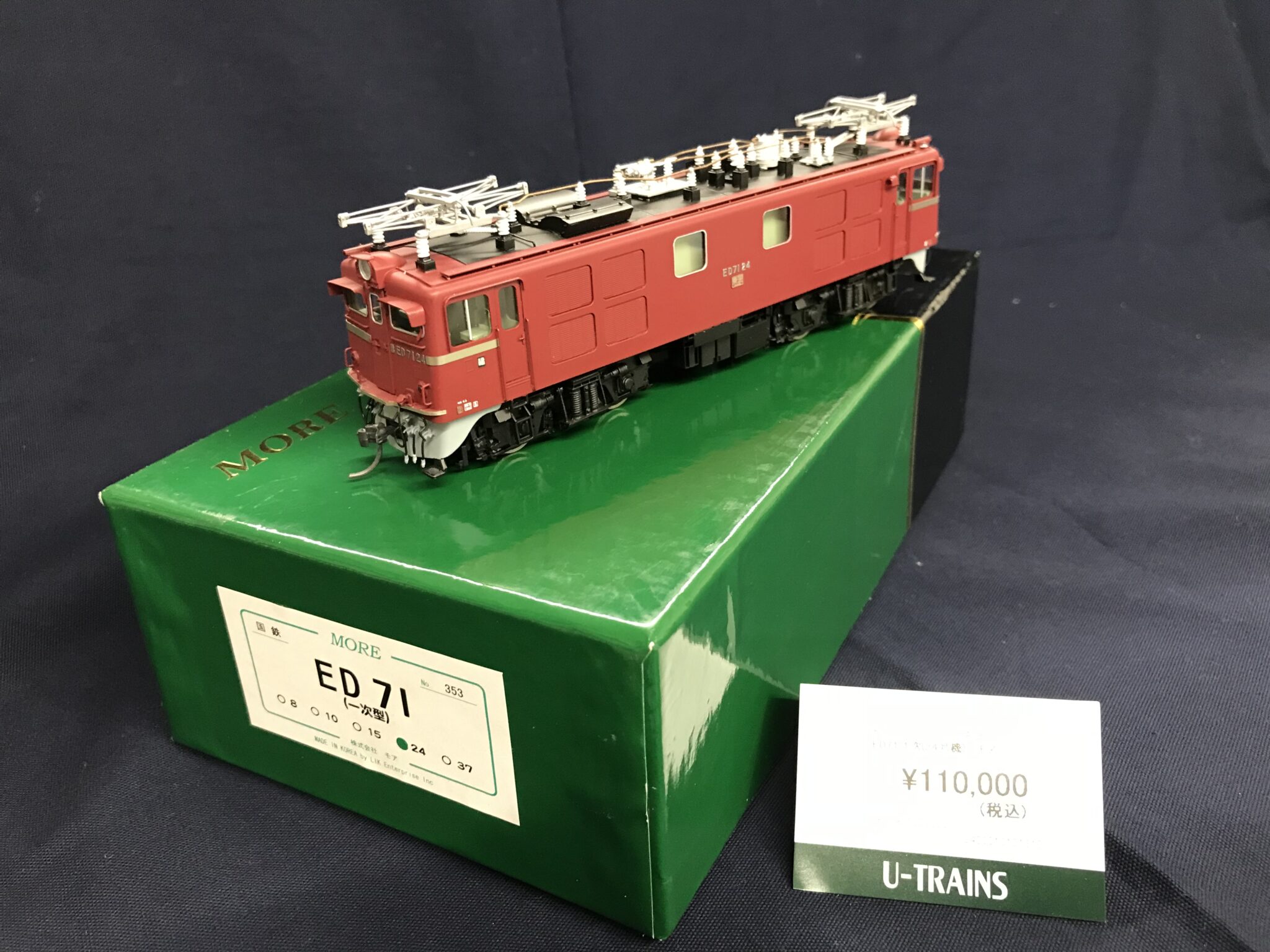 機関車 | 通販サービス | U-TRAINS ANNEX