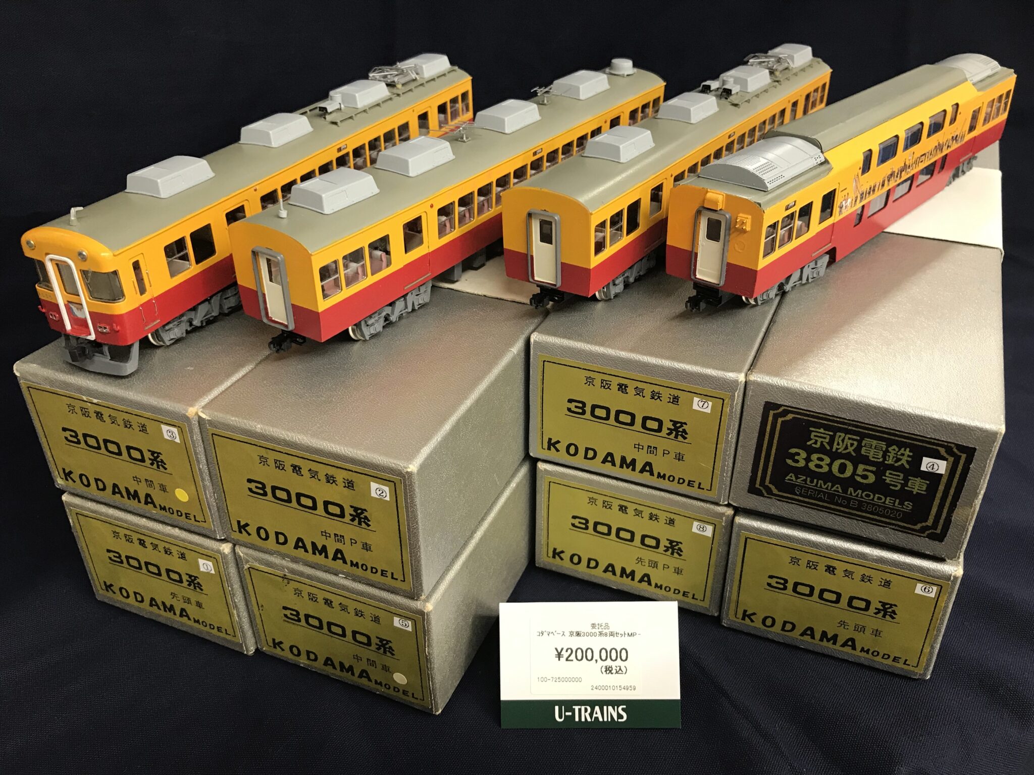 電車 気動車 | 通販サービス | U-TRAINS ANNEX