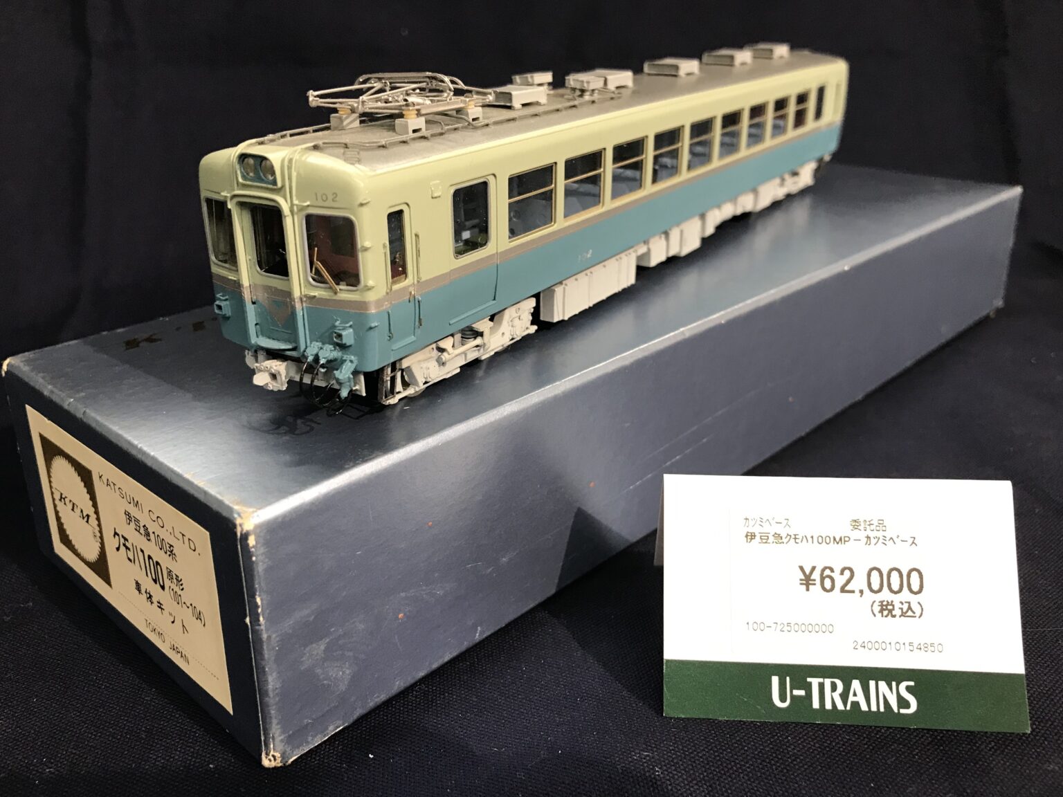 電車 気動車 | 通販サービス | U-TRAINS ANNEX
