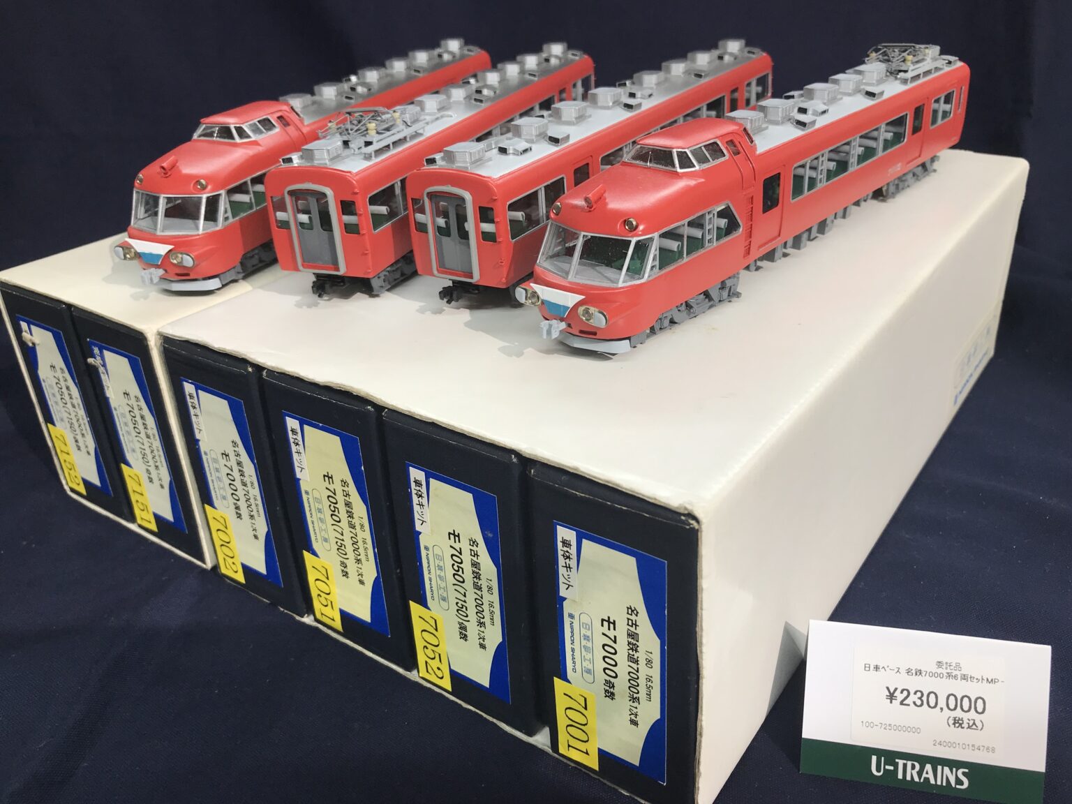 電車 気動車 | 通販サービス | U-TRAINS ANNEX